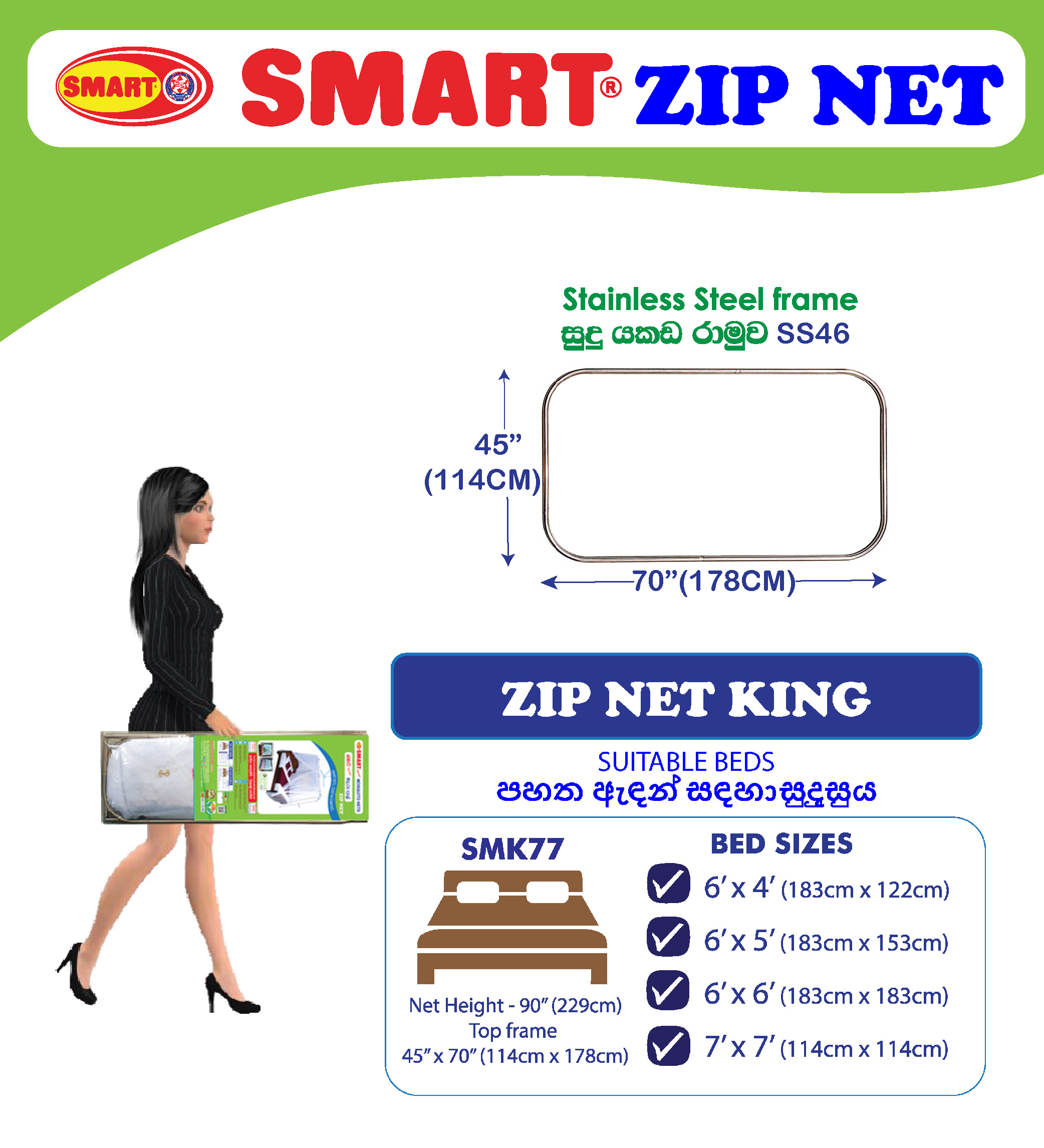 Smart Zip Mosquito Net King With SS46 frame 7’x 7′ (SMK77) – SmartLK ...